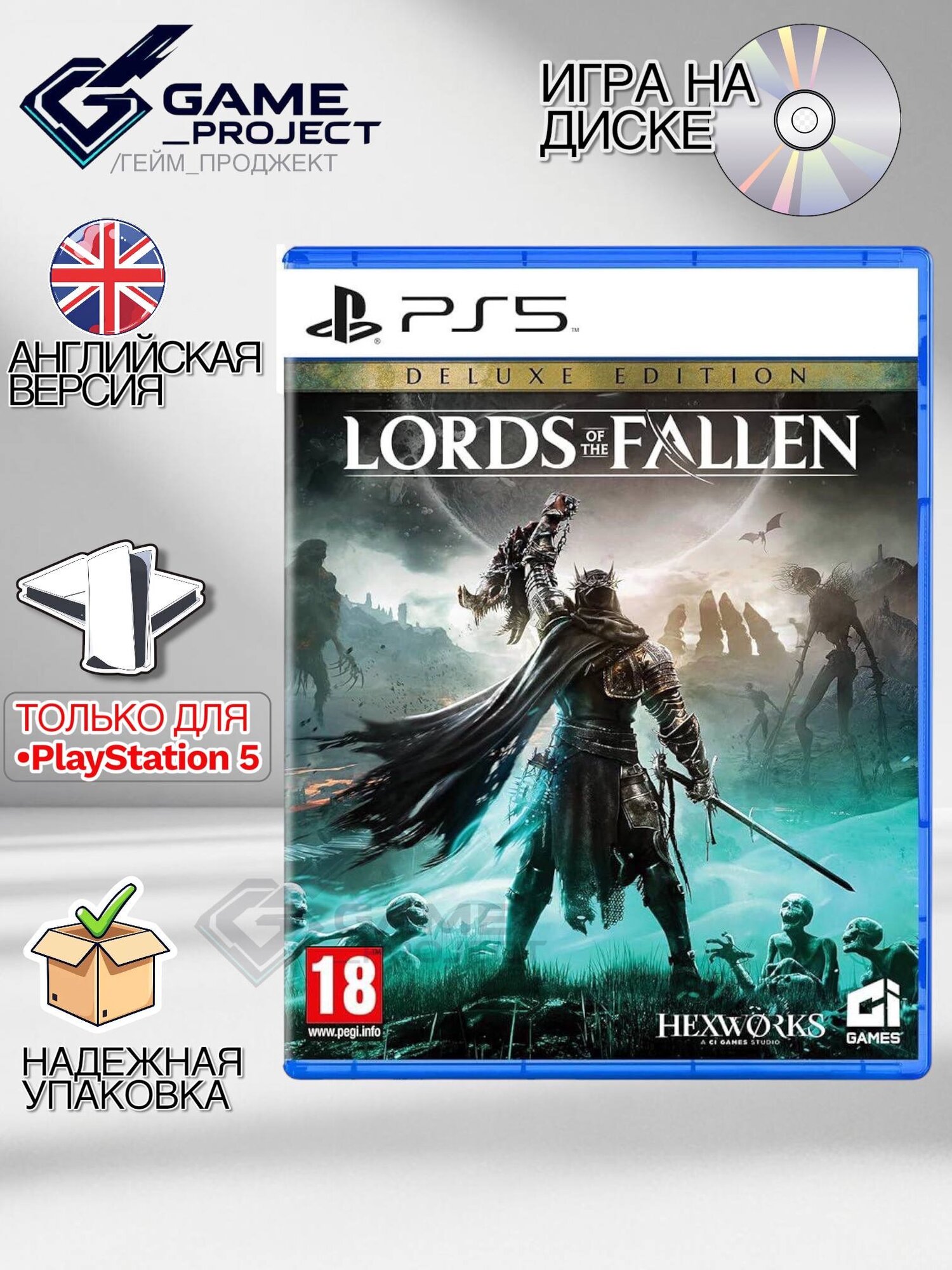 Lords of the Fallen Deluxe Edition , для PlayStation 5 , Blu-ray , Английская версия