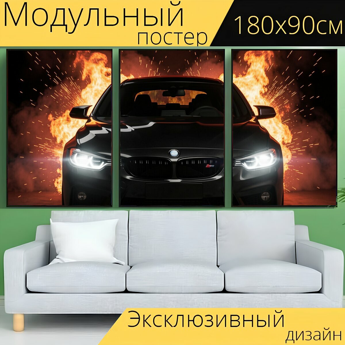 Модульный постер "Черный спортивный автомобиль в огне. Мощный премиальный седан с яркими фарами на темном фоне, окруженный пламенем." 180 x 90 см. для интерьера на стену в тубусе