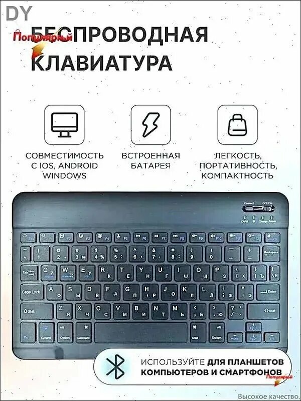 Клавиатура беспроводная Keyboard_BT N30Y, Русская раскладка, черный матовый