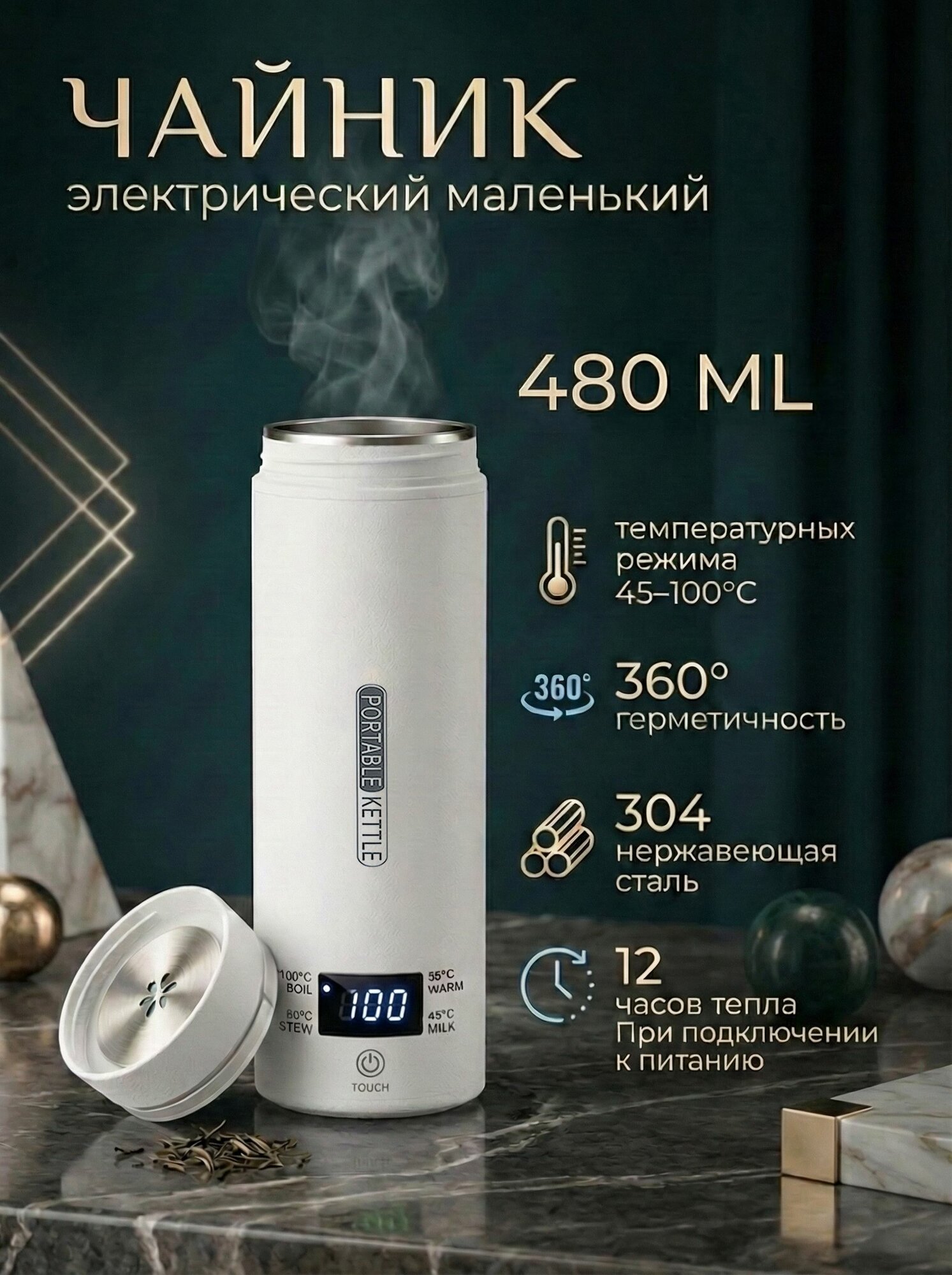 Электрический чайник Мини чайник белый, 450мл 300Вт