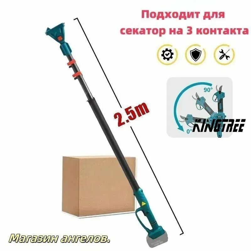 Kingtree Удлинитель инструмента