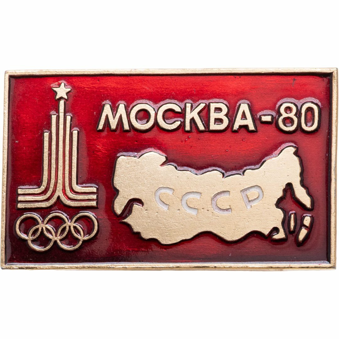 Значок Олимпийские Игры Москва 1980 Разновидность случайная