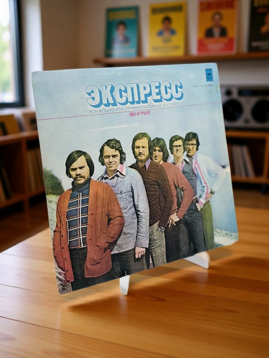 Экспресс, винил LP12" (VG+) 1977 — фото 1