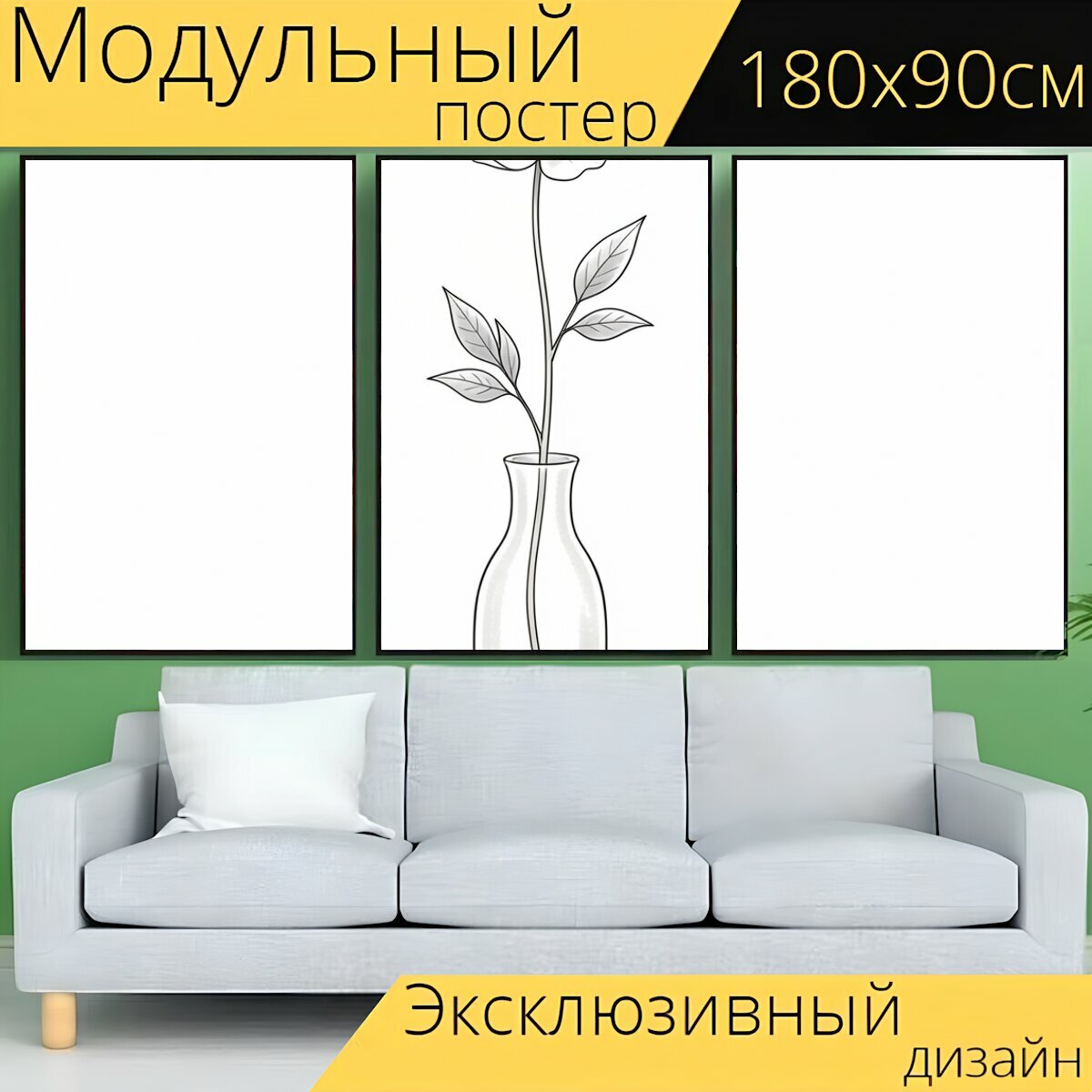 Модульный постер "Нежный цветок в стеклянной вазе. Минималистичная черно-белая линейная иллюстрация одиночного бутона с листьями в." 180 x 90 см. для интерьера на стену в тубусе