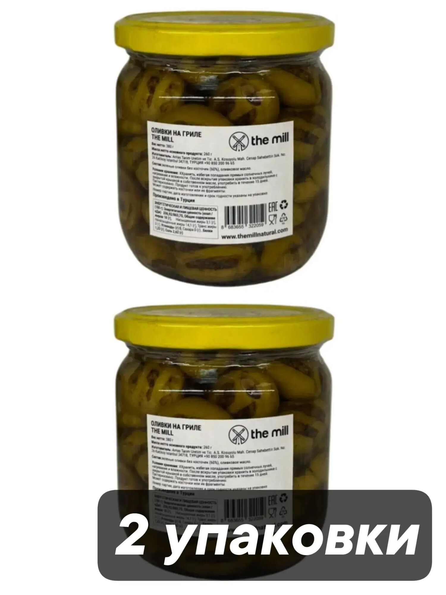 Оливки зелёные The Mill на гриле 380 г x 2 шт