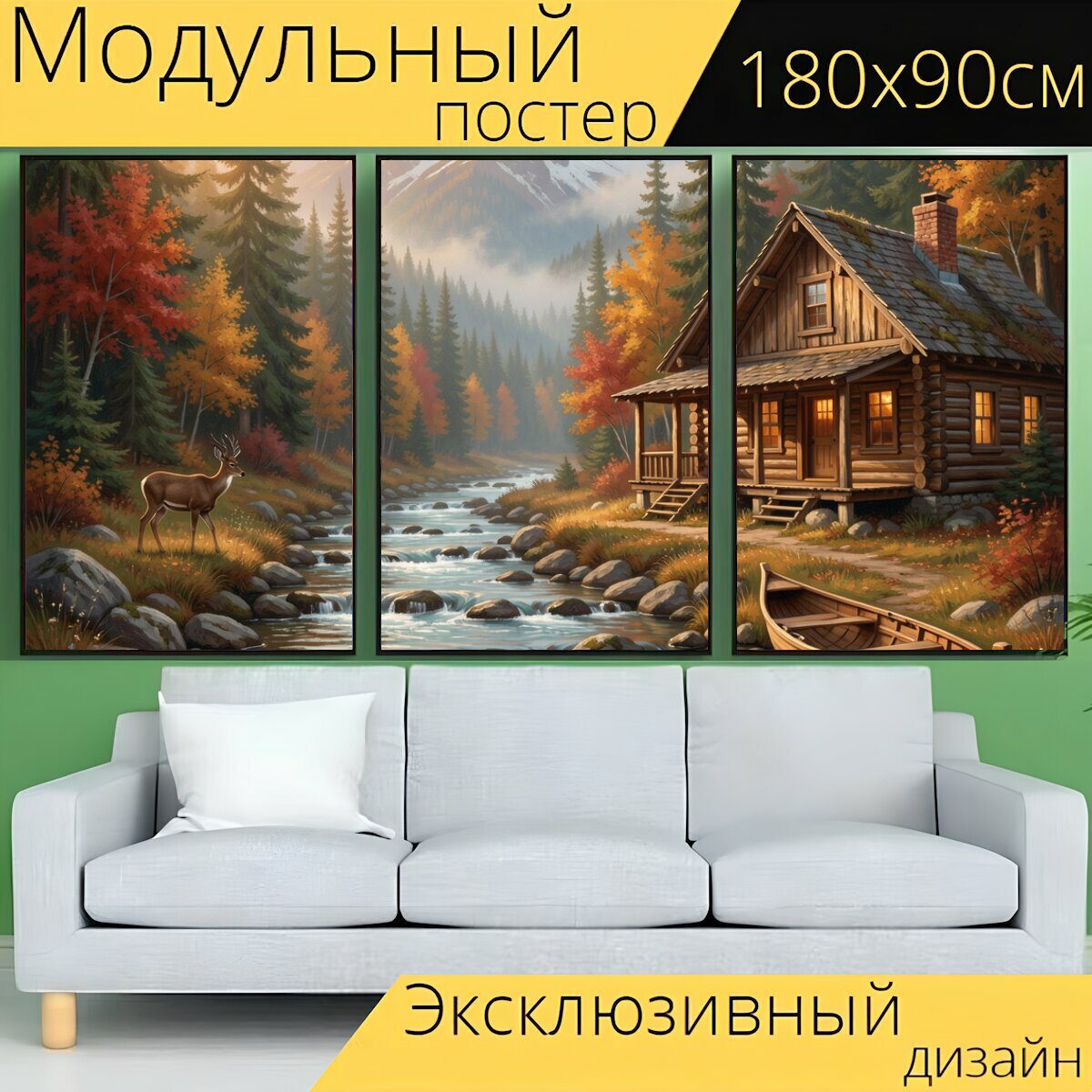 Модульный постер "Горная хижина у лесного ручья. Уютный домик среди хвойного бора и осенних деревьев, быстрый поток с камнями, лодка." 180 x 90 см. для интерьера на стену в тубусе