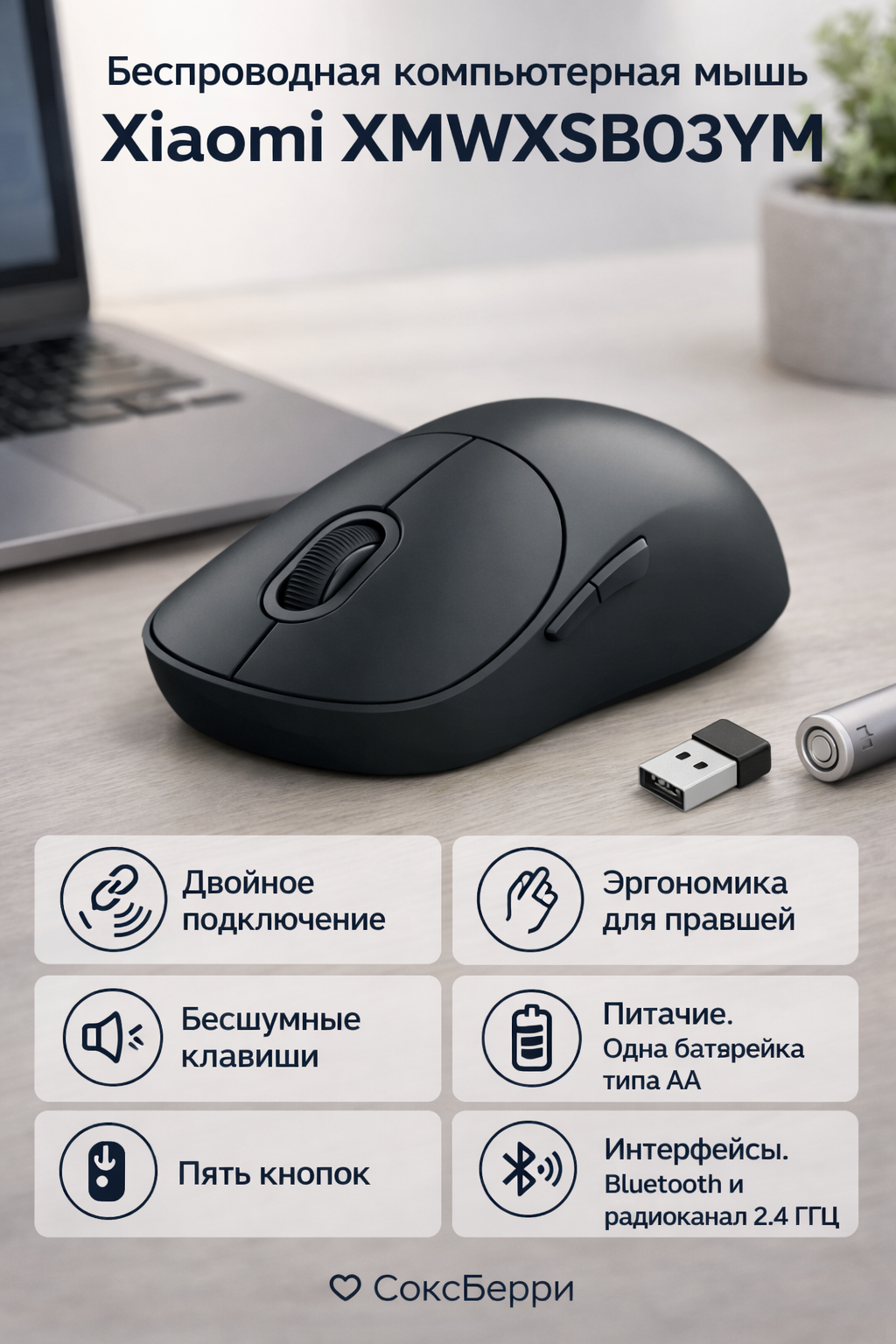 Xiaomi Двухканальная мышка XiaoMi Mi Wireless Mouse 3(XMWXSB03YM) Dark Gray