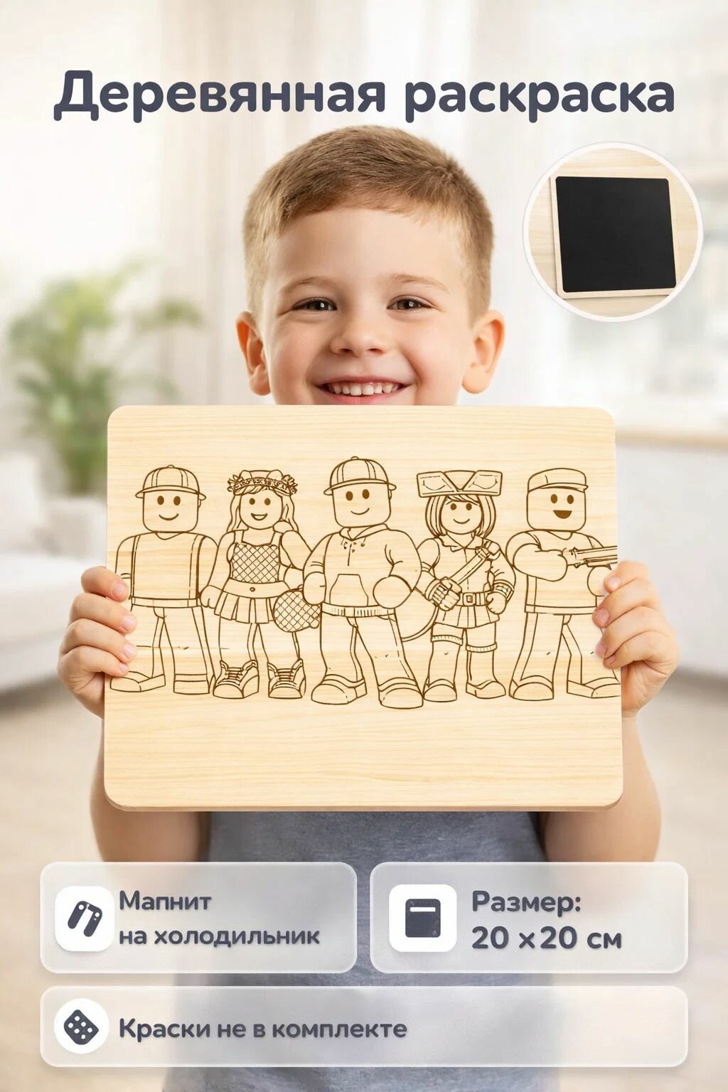 Раскраска с магнитом Рыбка и Кит для детей 3 4 5 6 7 лет.