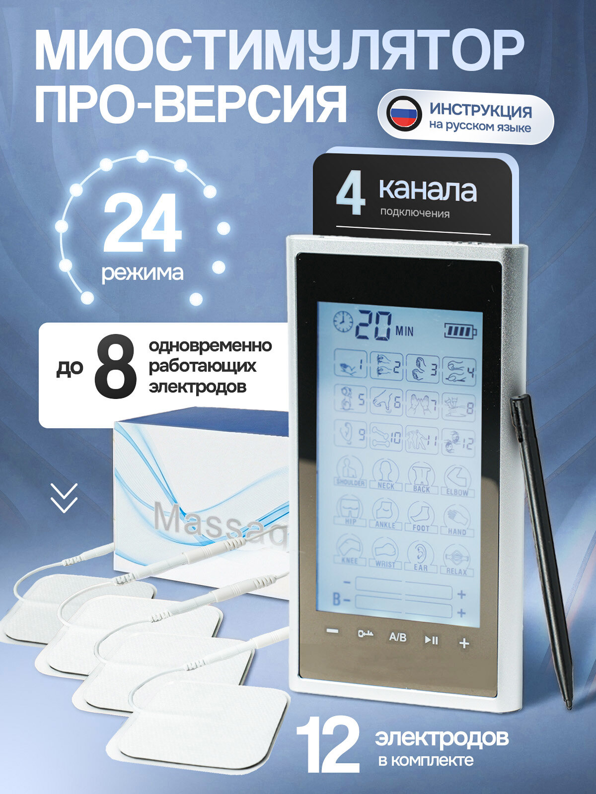Миостимулятор для тела EMS TENS AS 2016