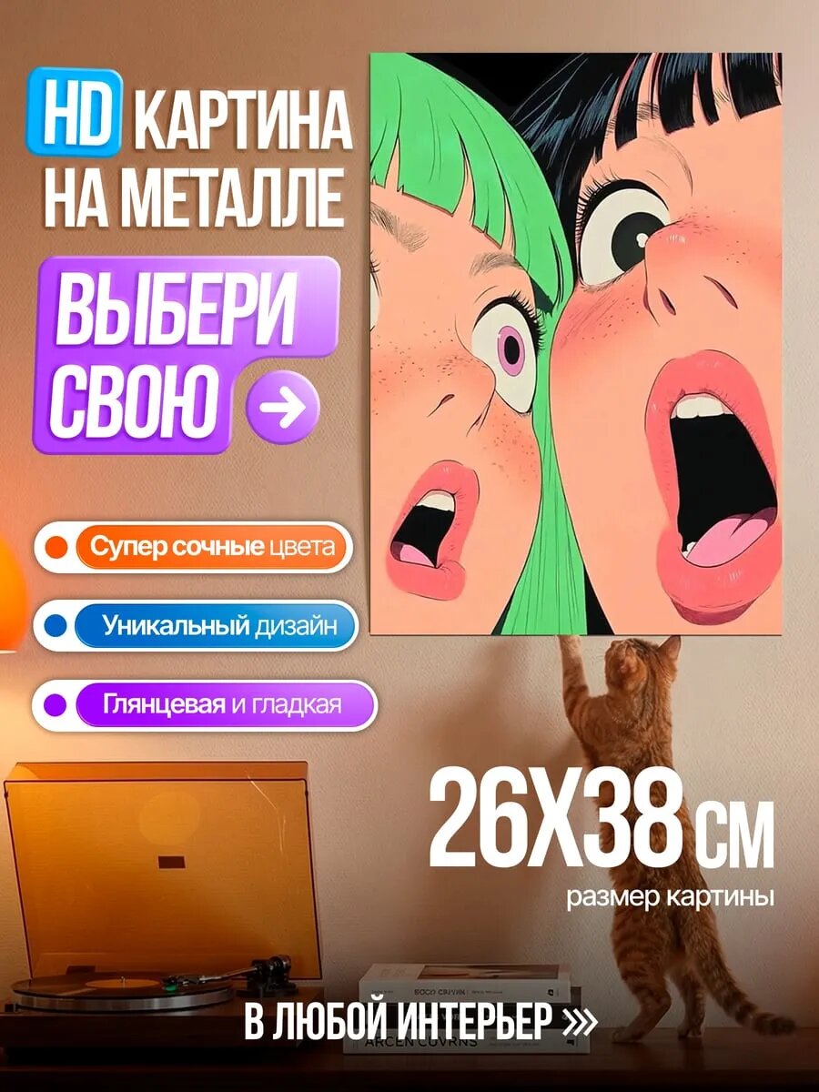 Картина на HD металле Две девушки аниме