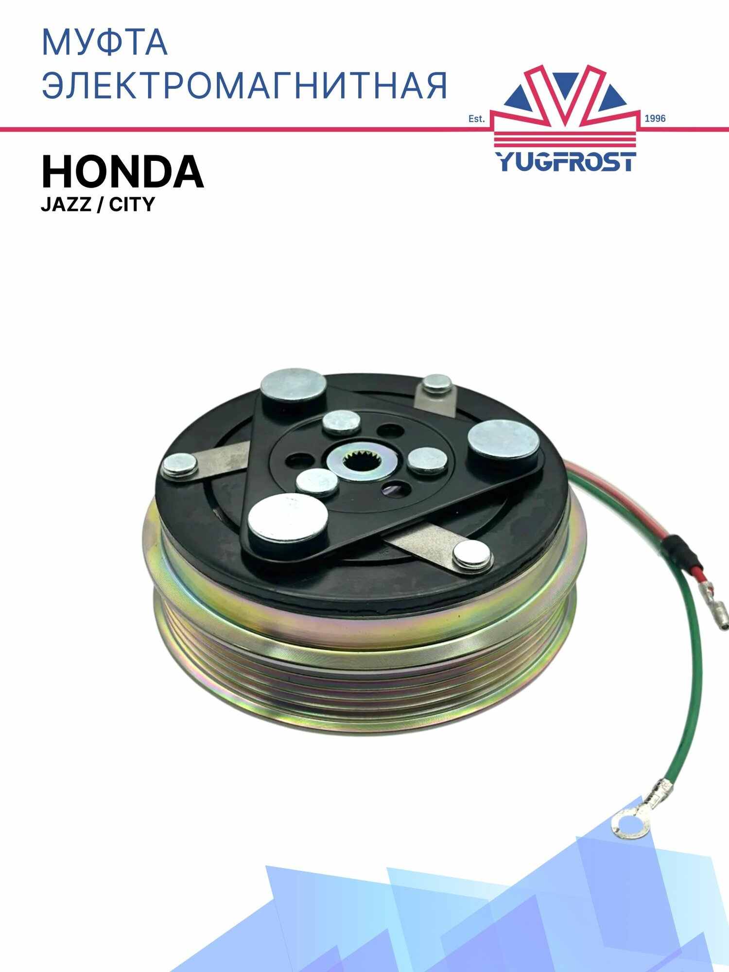 Муфта электромагнитная Honda Jazz / Honda City
