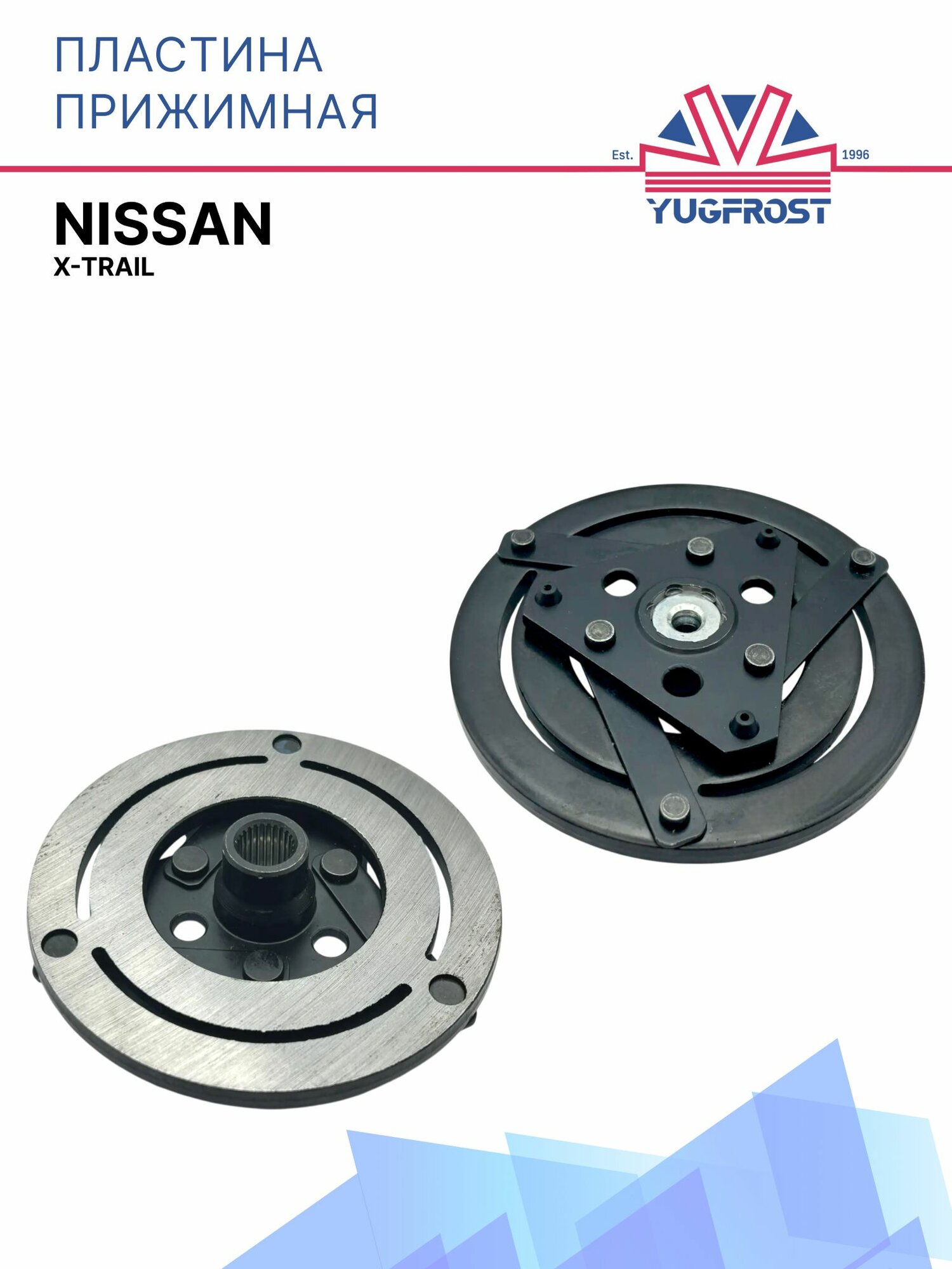 Пластина прижимная Nissan X-trail