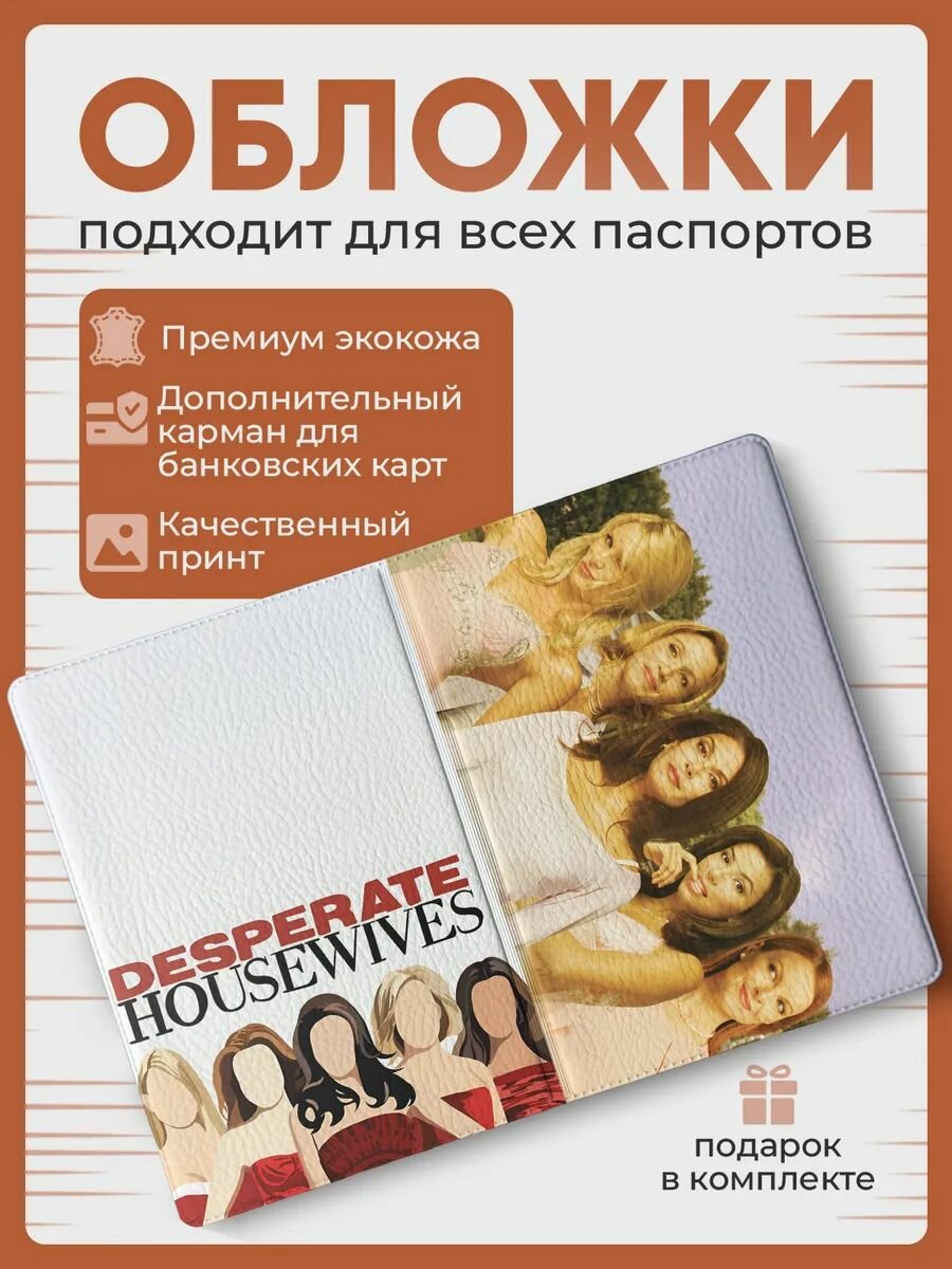 Обложка для паспорта СП СТОУНИ