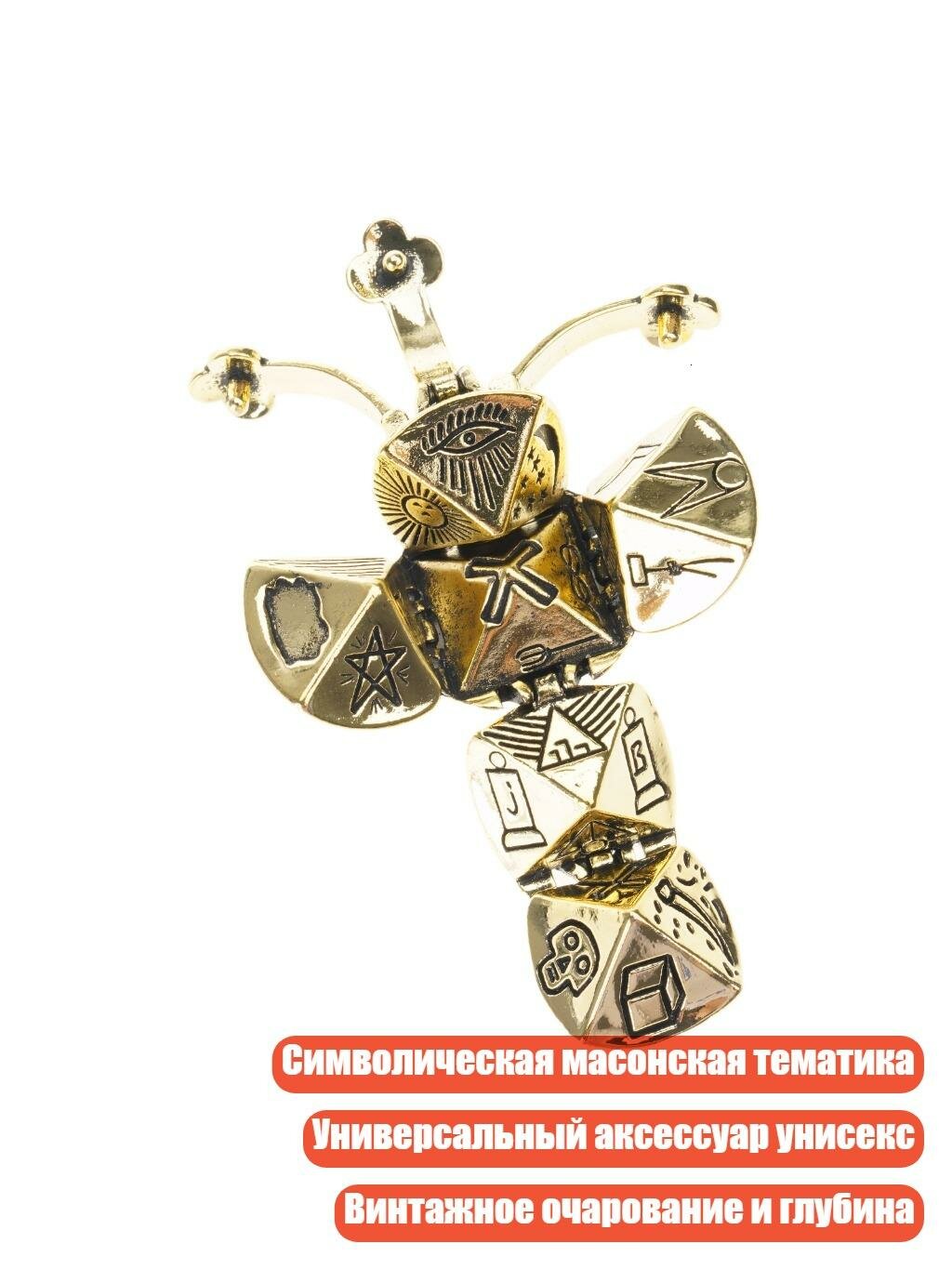 Подвеска-сфера в стиле масонских символов, 1