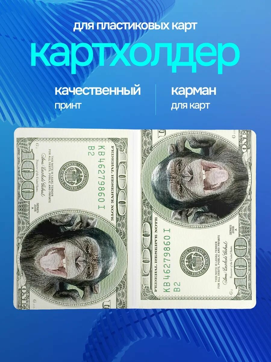 Картхолдер
