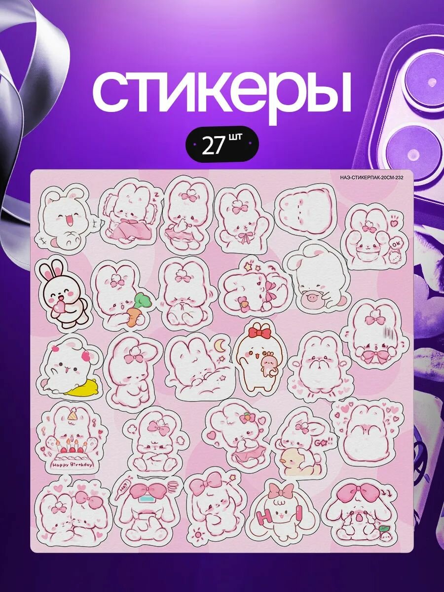 Наклейки на телефон зайчик