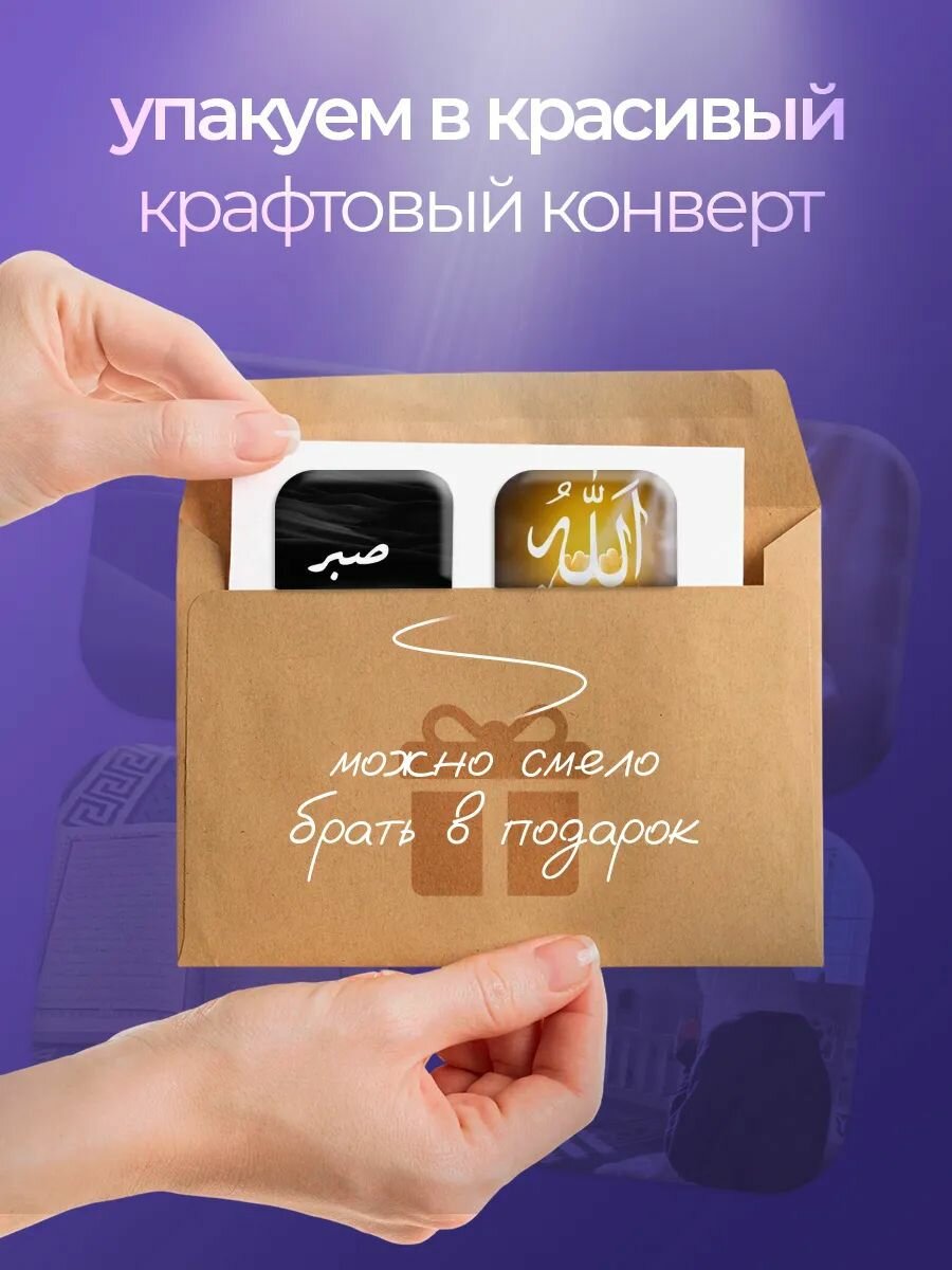 3D стикеры на телефон Ислам — фото 1