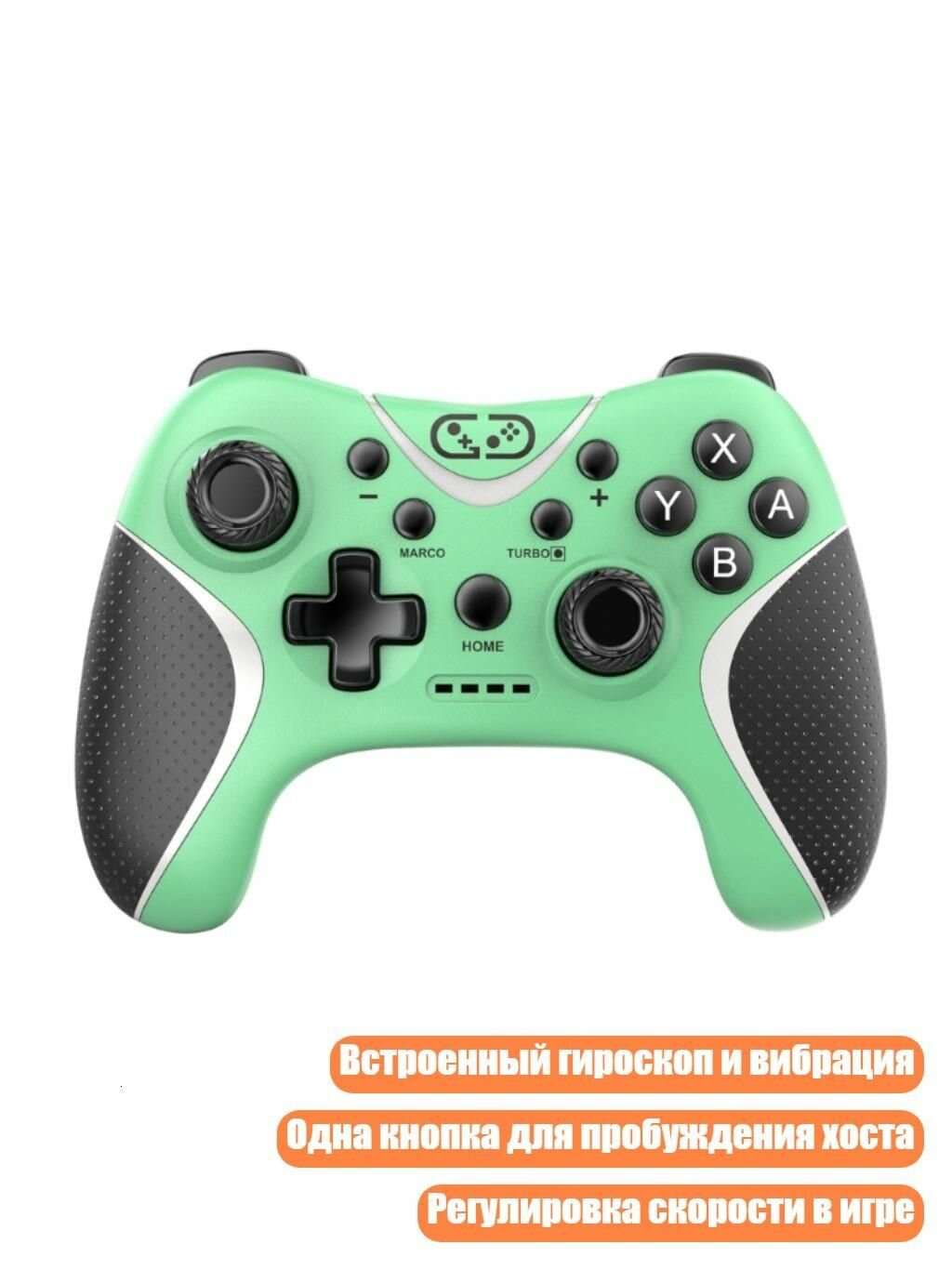 Игровой контроллер с гироскопом и вибрацией, Зеленый геймпад джойстик