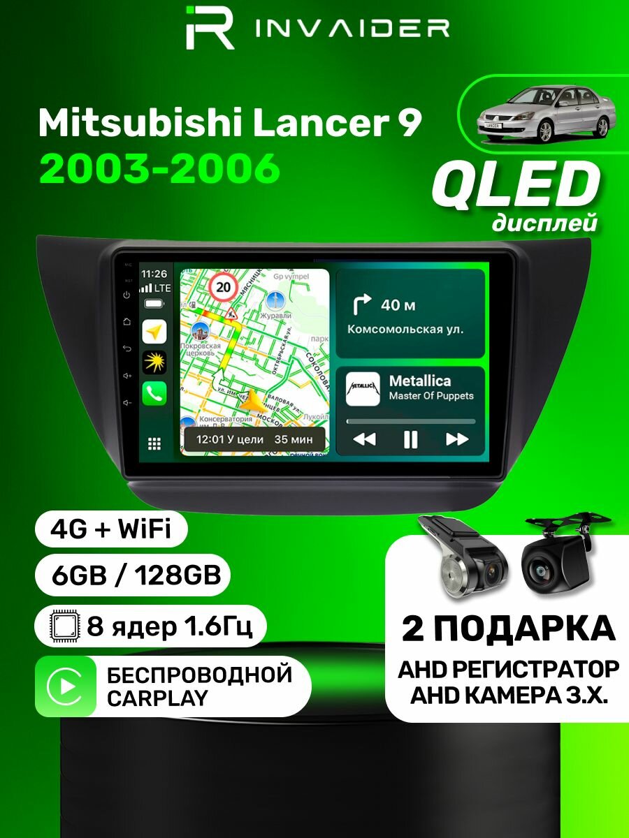 Магнитола Митсубиси Лансер 9 2003-2009 Андроид RR 6/128 8 ядер 1,6Гц DSP 4G Carplay QLED Автомагнитола Mitsubishi Lancer 9 Черная рамка