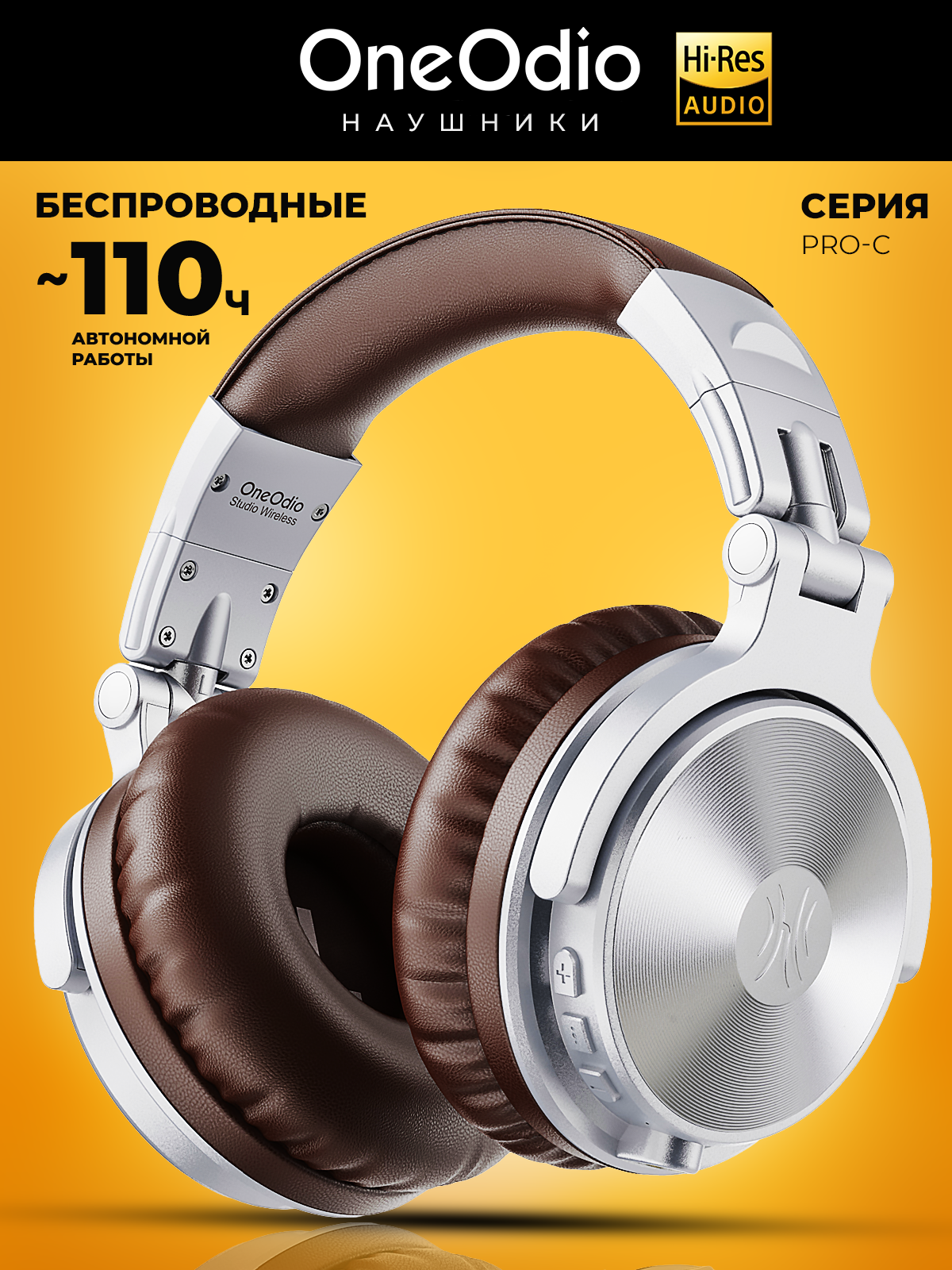 Наушники ONEODIO Pro-C brown, полноразмерные, Bluetooth 5.0, качество звука HI-FI