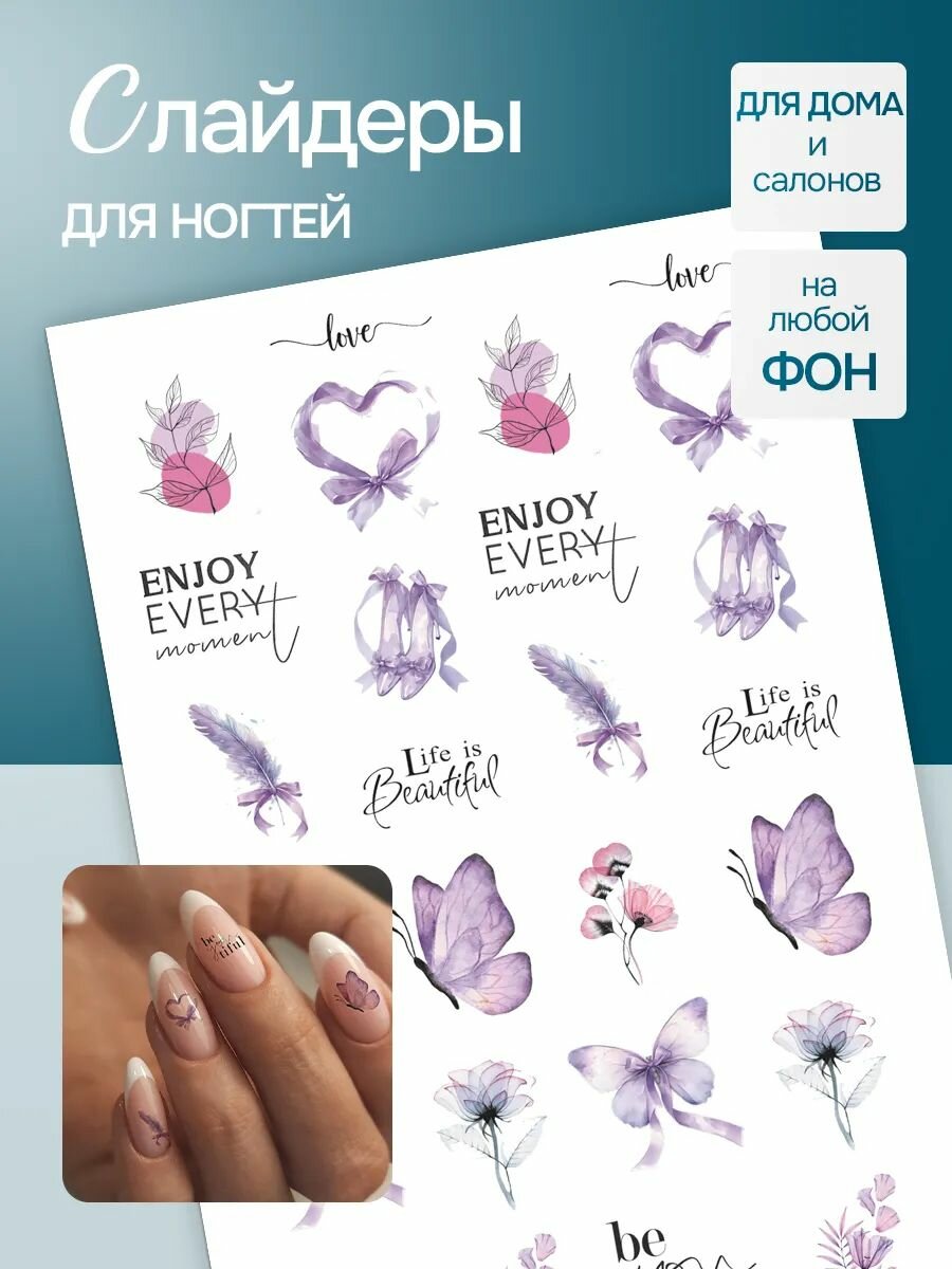 Слайдеры наклейки для ногтей надписи