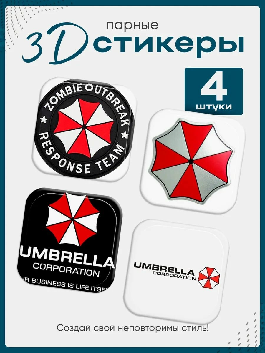 3D стикеры на телефон Umbrella Resident Evil