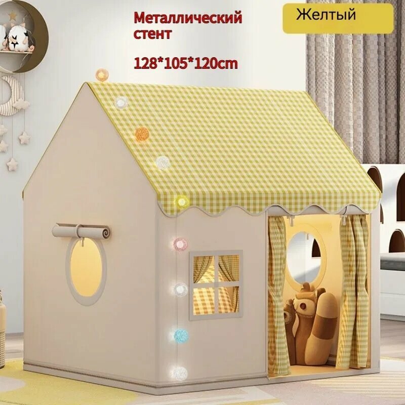 Детский шатёр, игровой домик, маленький дом в помещении, подарки для малышей