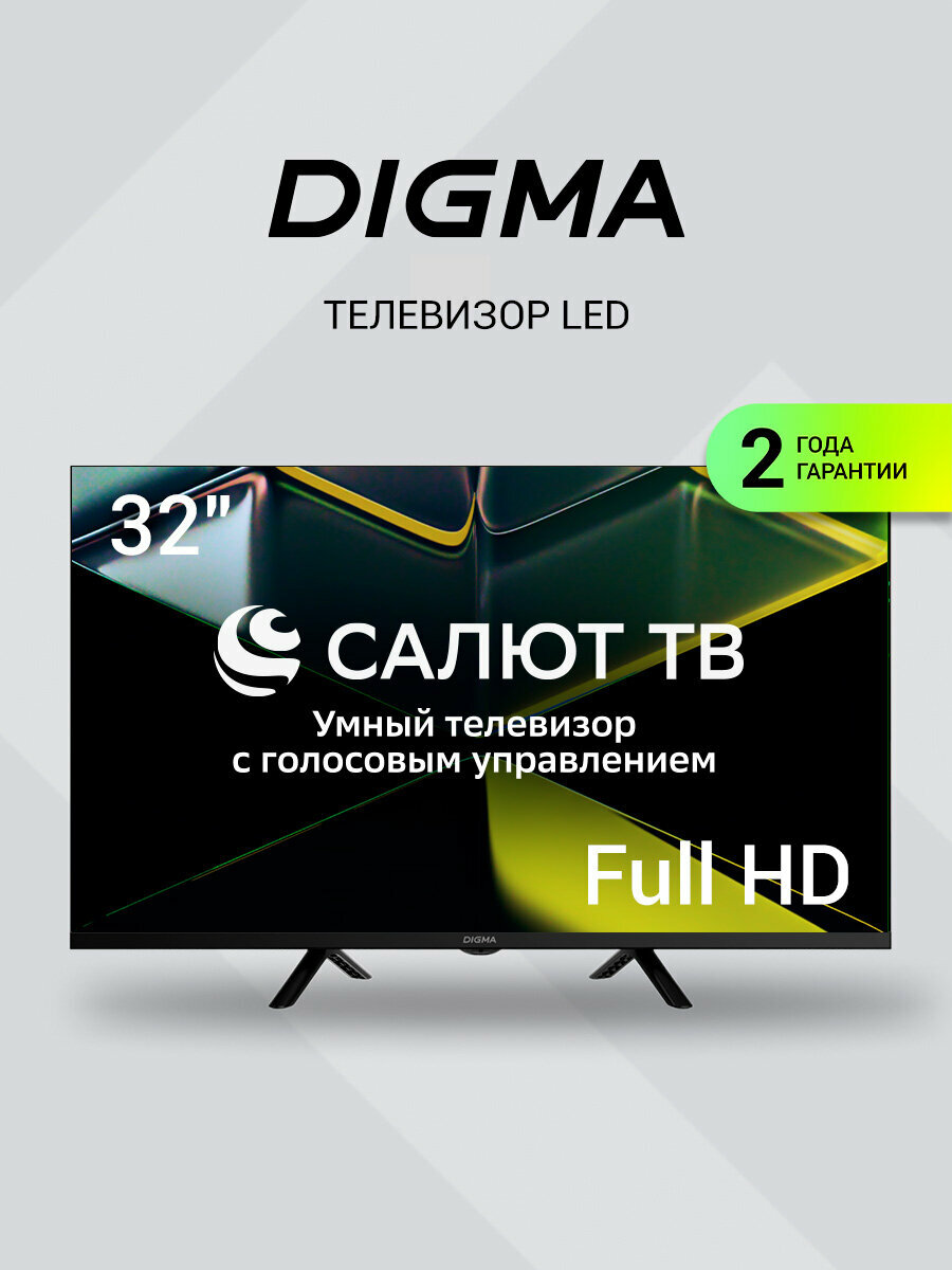 32" Телевизор Digma DM-LED32SBB36, FULL HD, черный, смарт ТВ, Салют ТВ