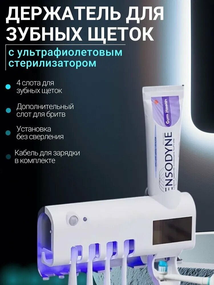 KEANTI Держатель для зубных щеток "Стерилизатор для зубных щеток", 1 шт