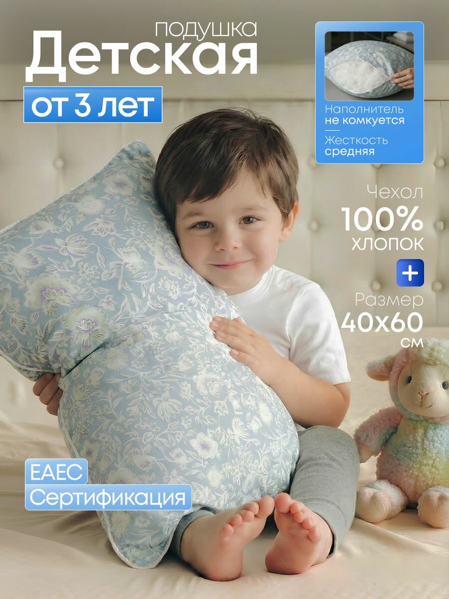 Детская подушка для сна 40х60 натуральная гусиный пух перо средняя жесткость