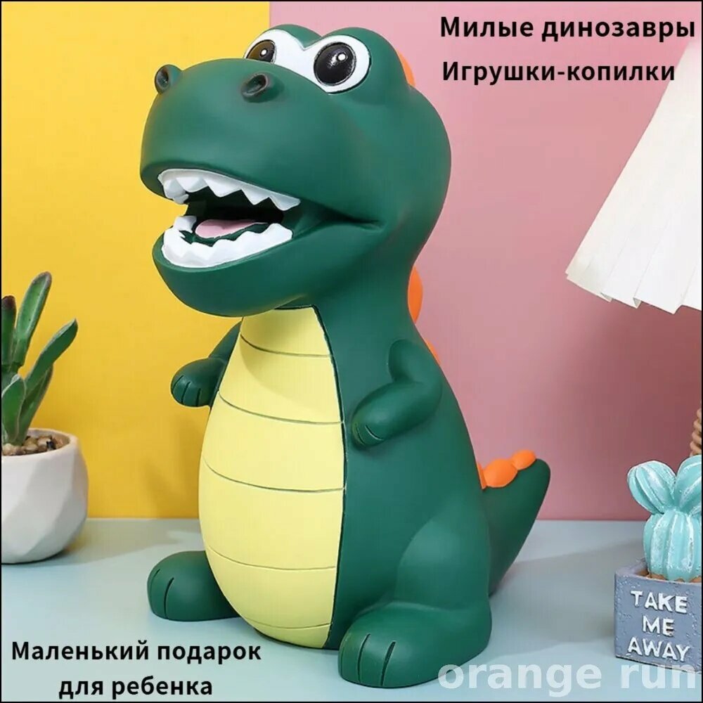 Копилка для денег "Милые динозавры, Особенный подарок", 14х21.5 см, 1 шт