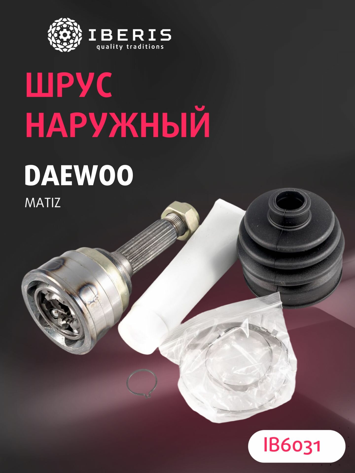 ШРУС наружный (19Х46Х23) Дэу Матиз, DAEWOO MATIZ (M100, M150) -12, 96273570, DW72
