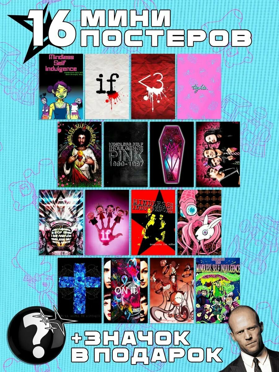 Мини постеры Mindless Self Indulgence