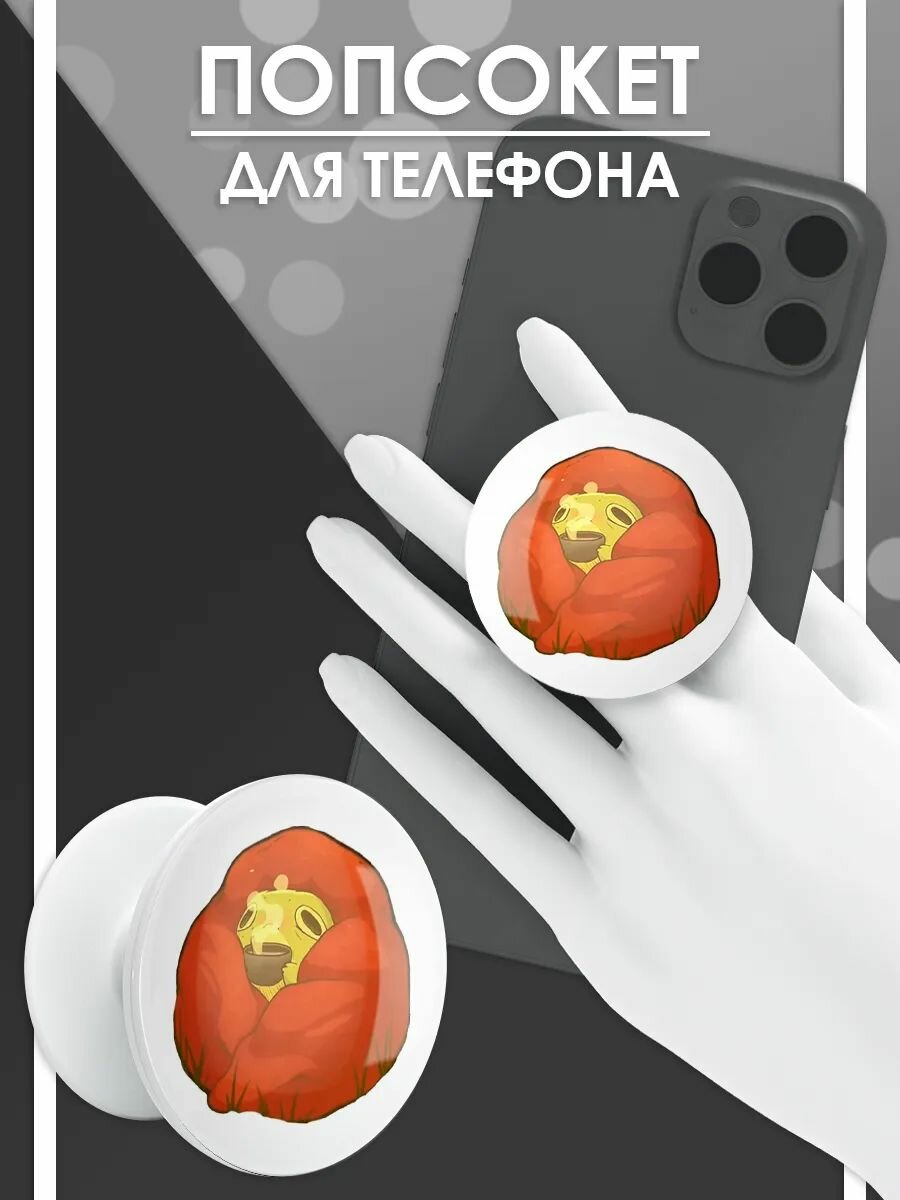 Попсокет Жабка, держатель для телефона