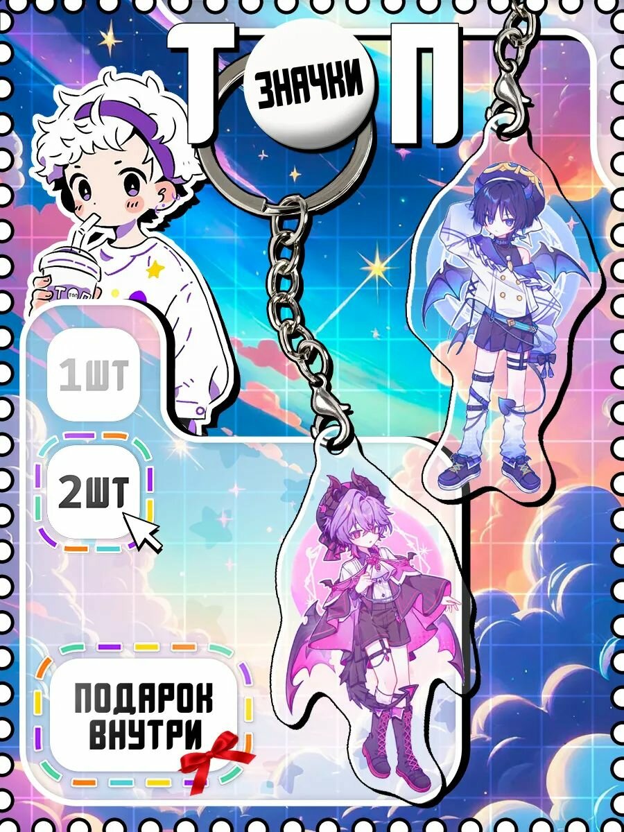 Брелок