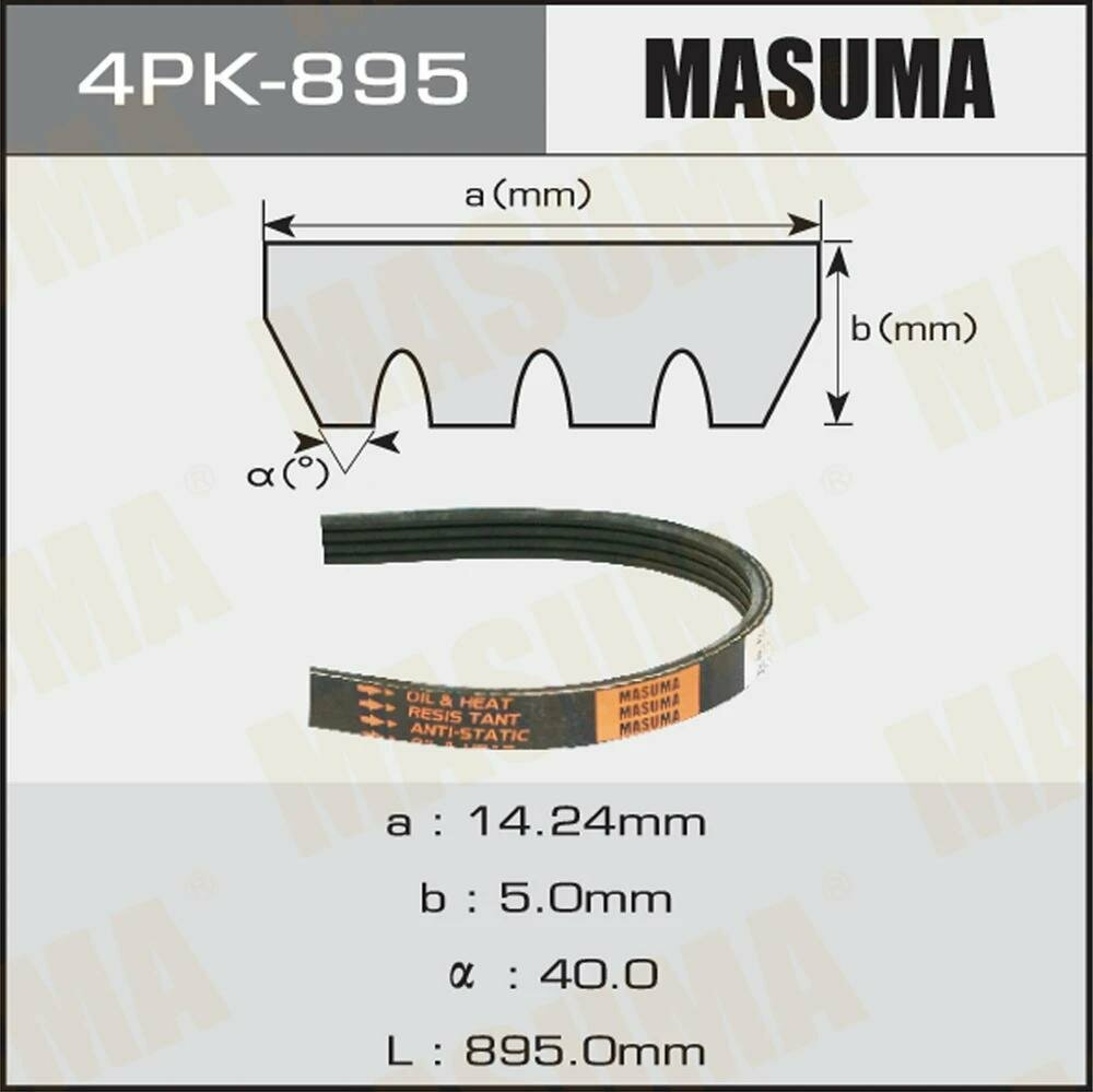 Ремень поликлиновой MASUMA 4PK-895 895 мм Honda Cr-V, Civic Ferio, Mitsubishi Minica, Pajero Mini, Nissan Cefiro, Praire, Subaru Forester, Impreza 91->