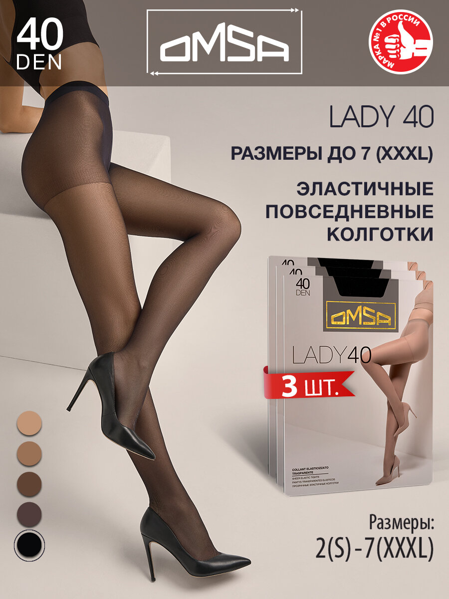 Колготки LADY 40