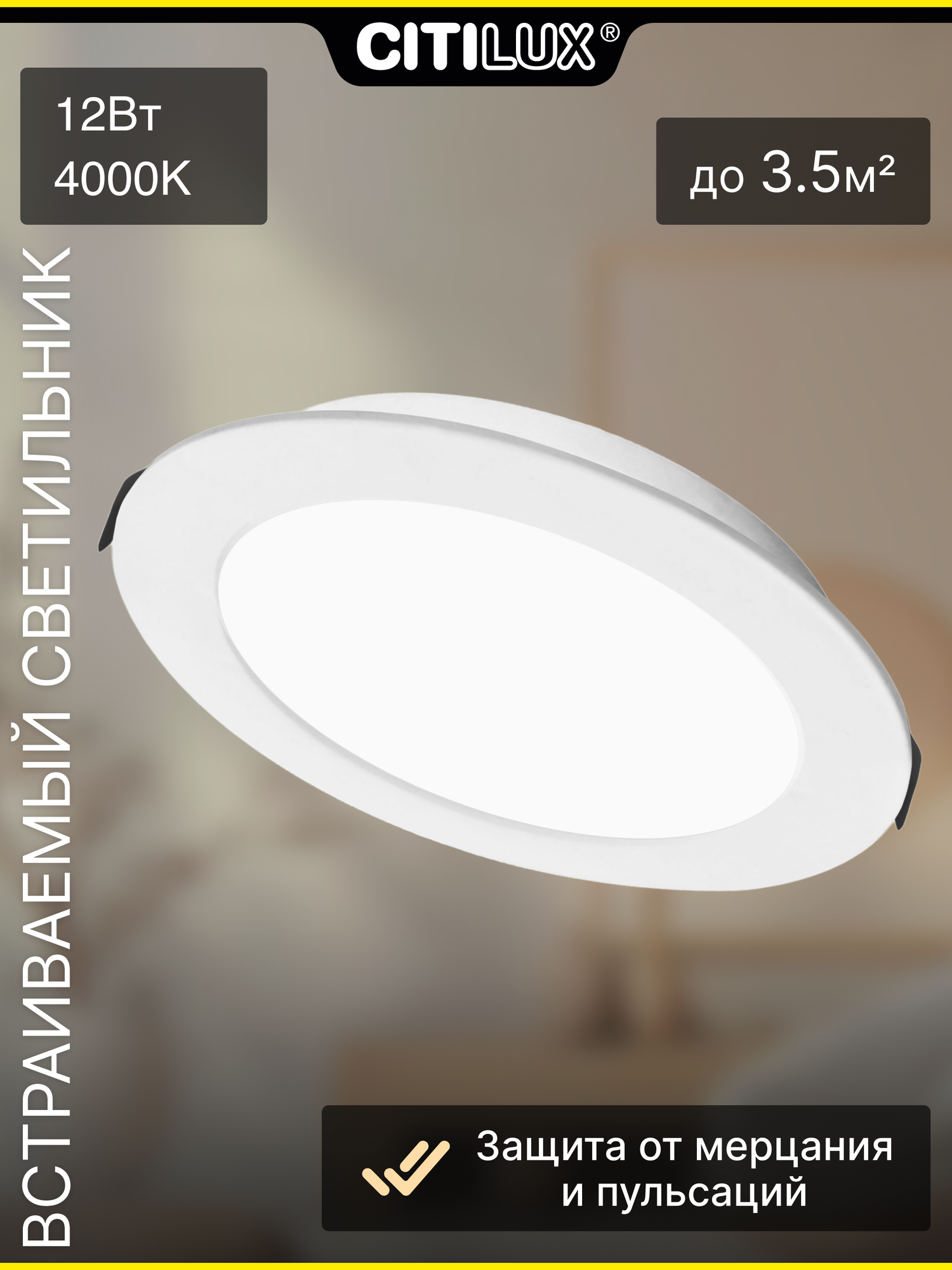 Встраиваемый светодиодный светильник Citilux Галс CLD5512N, 12Вт