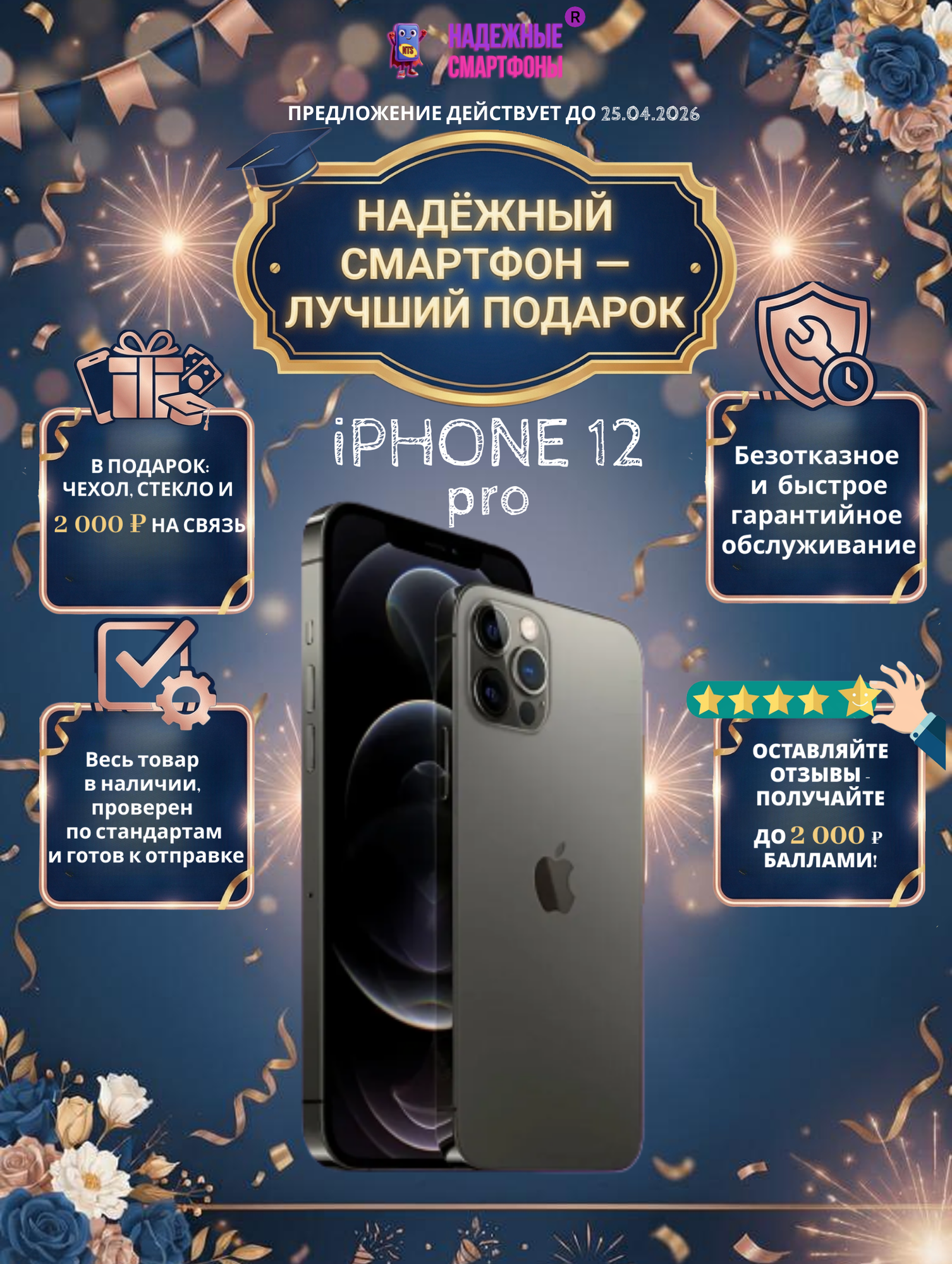 Смартфон Apple iPhone 12 Pro 256 ГБ, NFC, экран 6.1, черный, nano SIM
