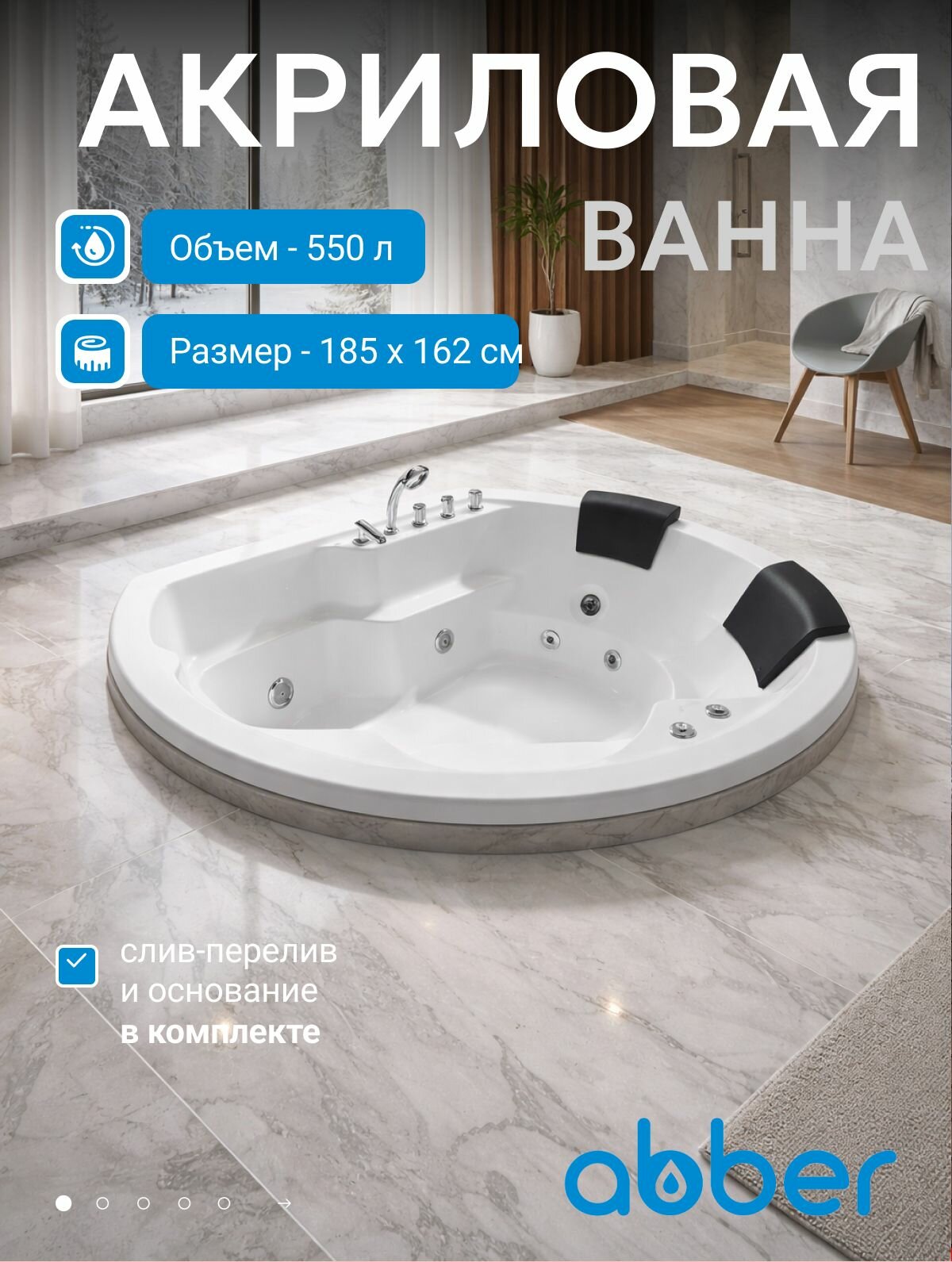 Акриловая ванна Gemy G9053 B 185x162 встраиваемая