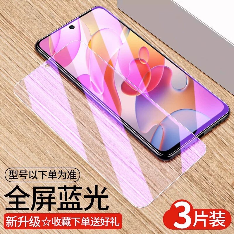 Защитное стекло для смартфона Redmi Note 10 Pro - полное покрытие, бережное для глаз, анти-отпечатки, 3 шт