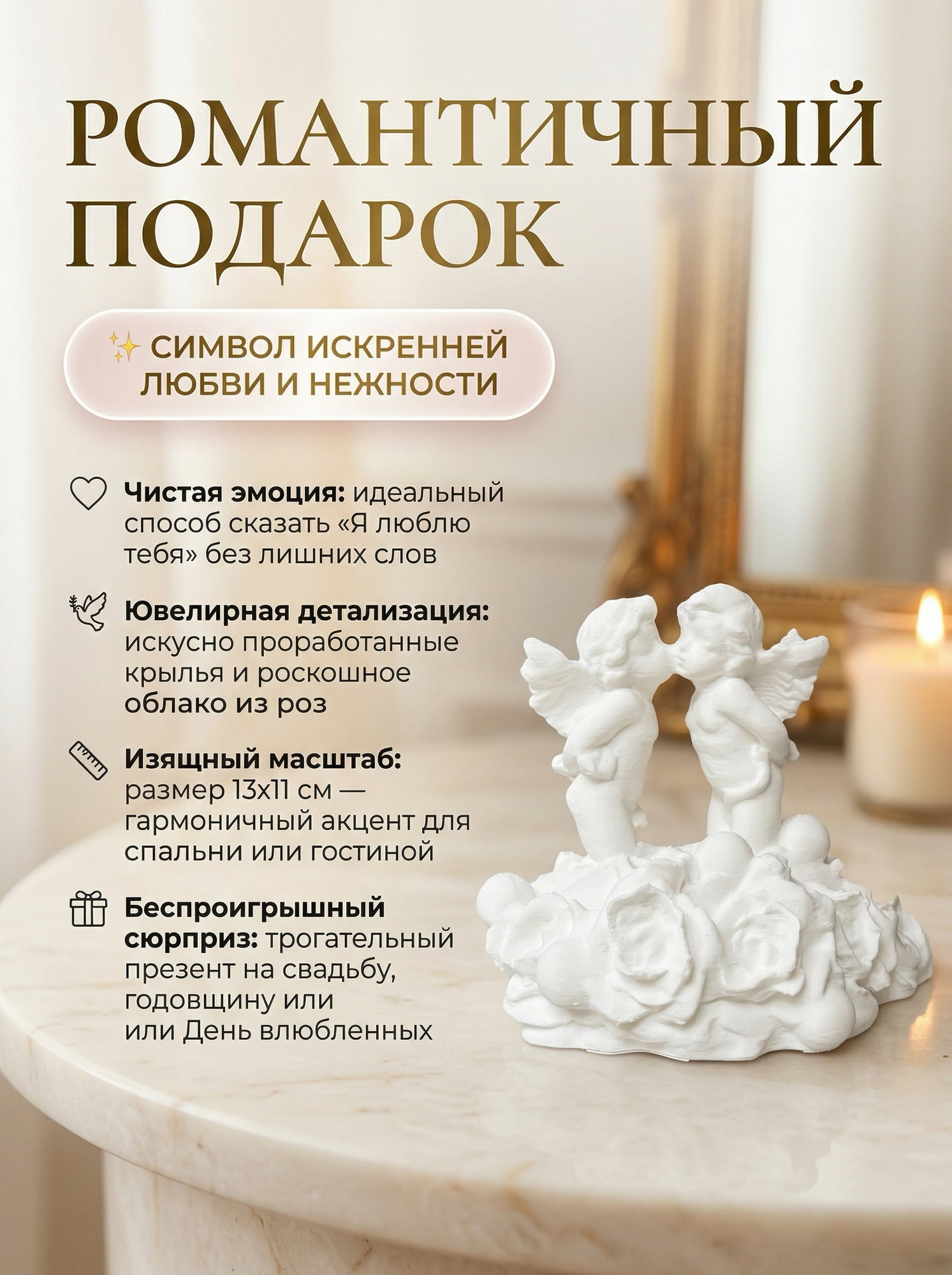 Статуэтка ангелочки. Ангел хранитель. Статуэтка большая ангел белый