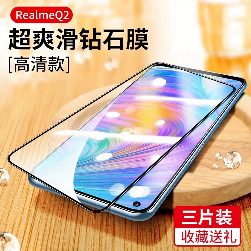 Realme Q2 Pro 5G Стекло защитное с черным краем ультра-прозрачное 3 шт. полное покрытие антицарапина, ударопрочное