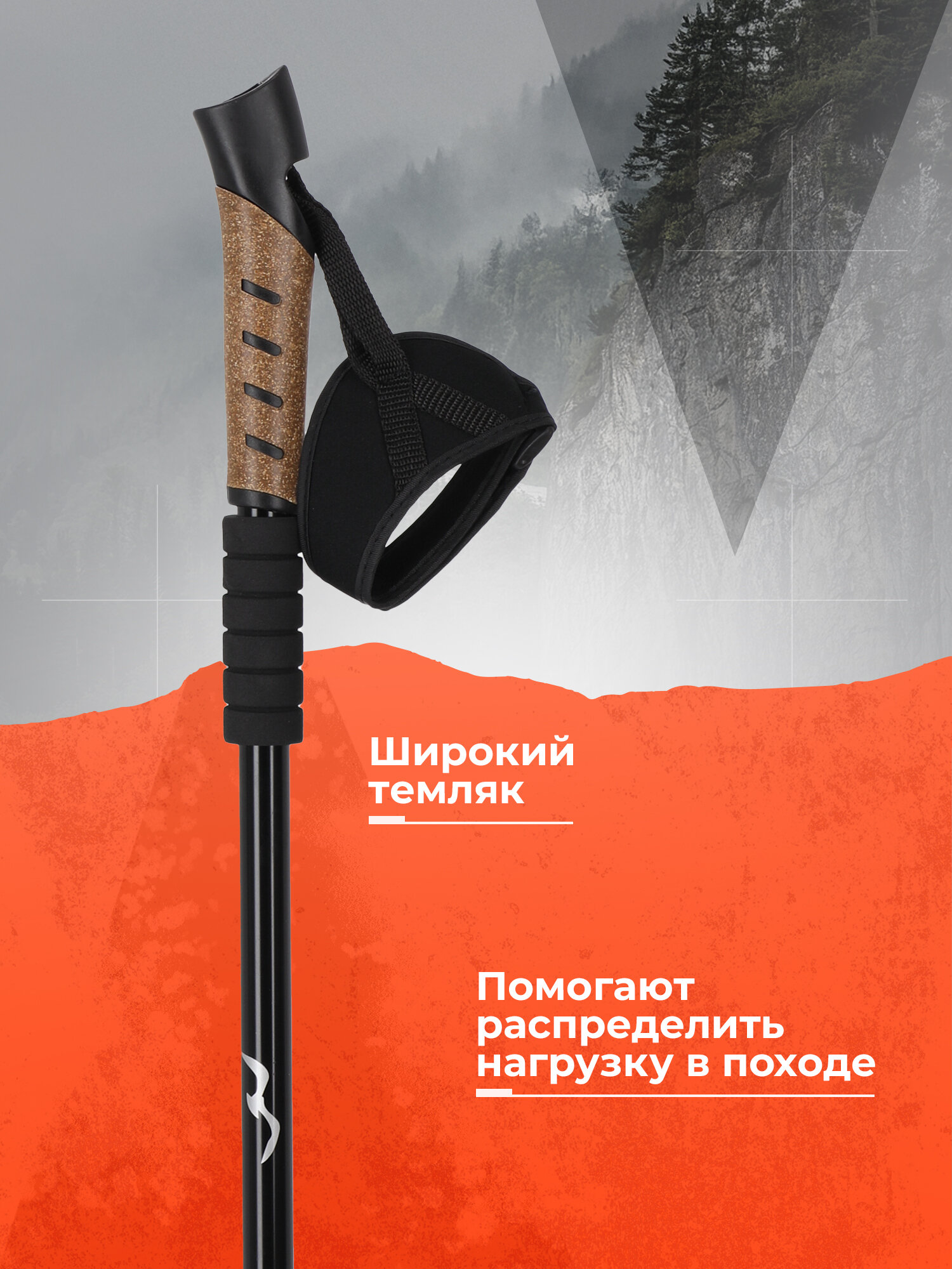 Палки треккинговые Denton — фото 1