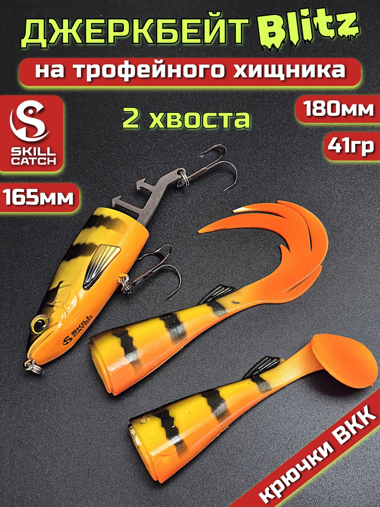 Воблер на щуку джеркбейт Blitz