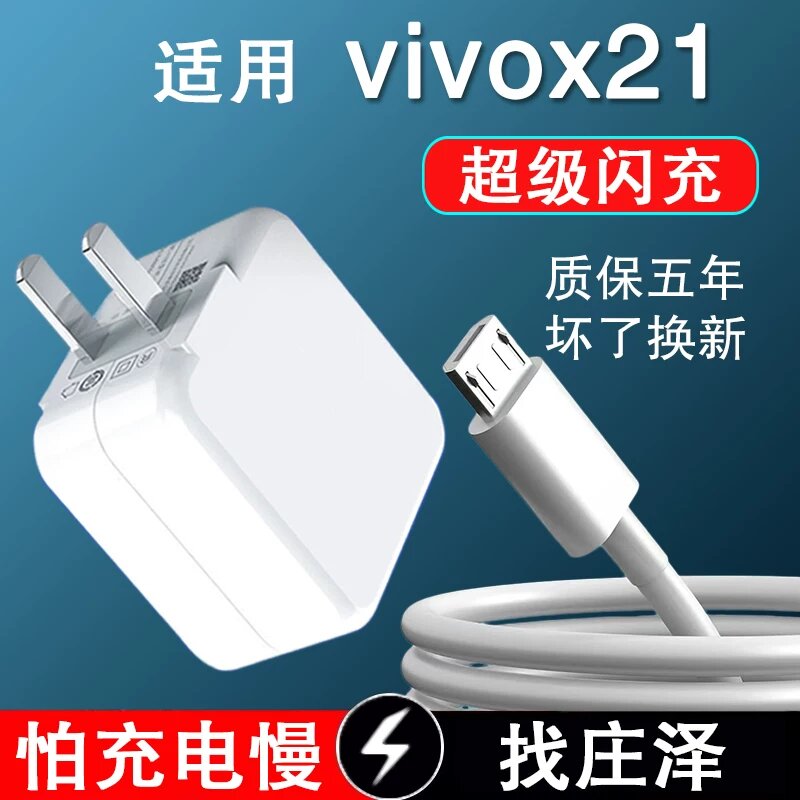 Быстрая зарядка 18W адаптер + кабель 2м с двойным двигателем для Vivo X21/X23, Micro USB