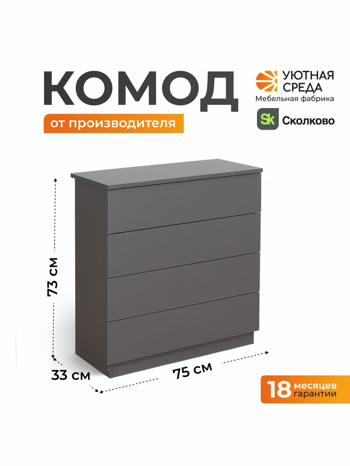 Уютная среда Комод для одежды под телевизор напольная с ящиками, узкий, ЛДСП, цвет темно-серый