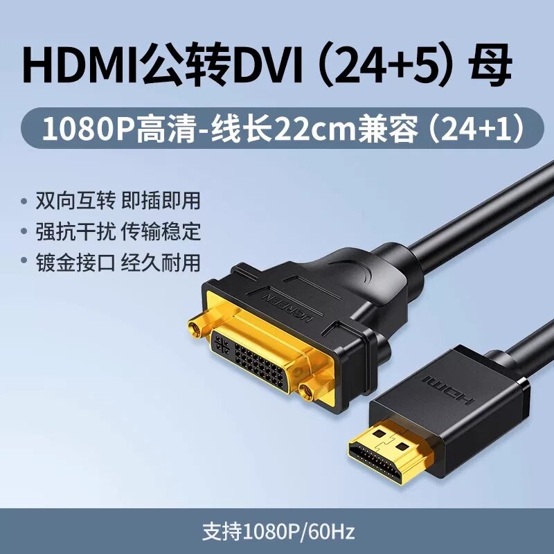 Ugreen Green Link HDMI в кабель dvi конвертер ноутбук внешний монитор экран проектор компьютер подключение Адаптерный