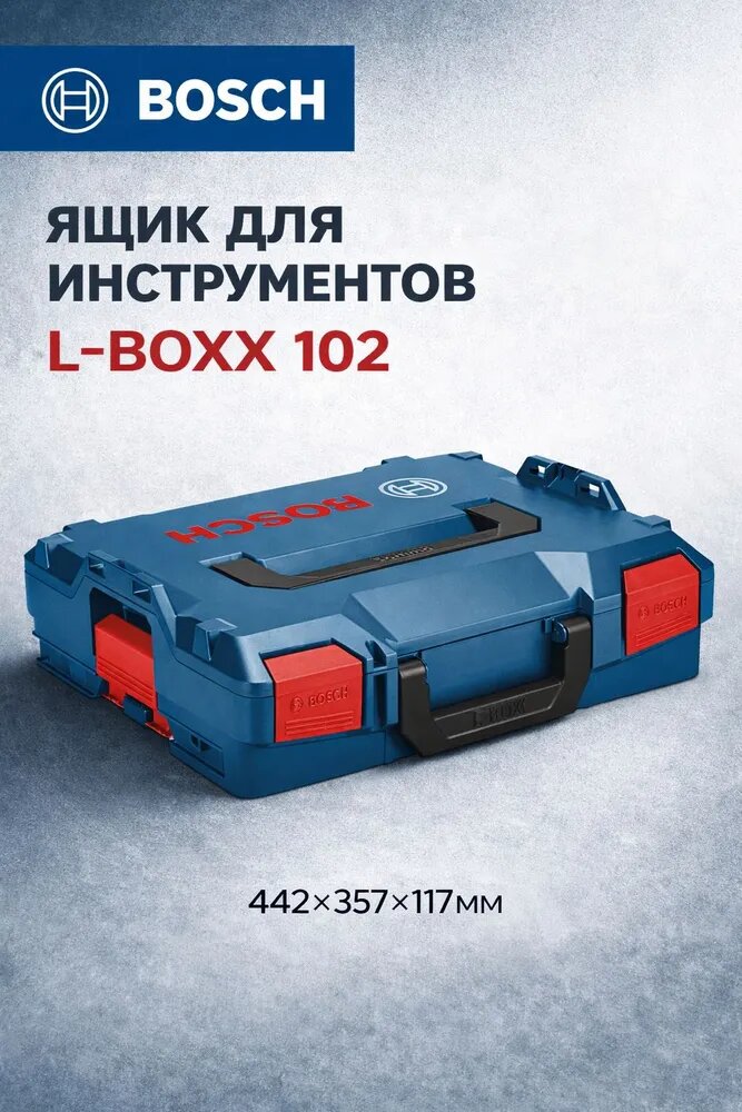 Ящик для инструментов