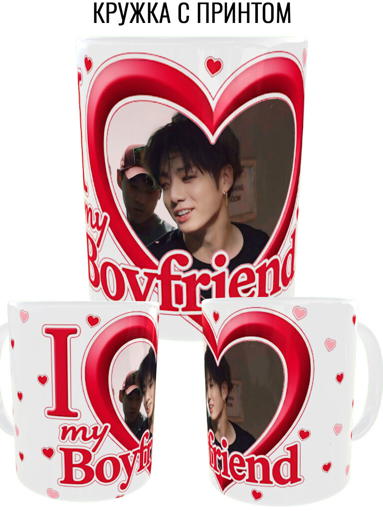Кружка Чонгук БТС, Jungkook, BTS